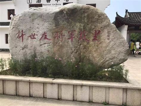 將軍故里許世友 每日頭條
