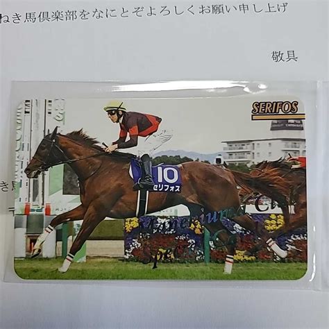 Yahooオークション 最新まねき馬noj 256 セリフォスレインボーカード