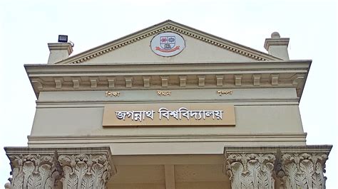 বীর মুক্তিযোদ্ধা প্রজন্ম পরিষদ জগন্নাথ বিশ্ববিদ্যালয় শাখা পাকিস্তানের জেল জুলুম নির্যাতন সহ্য