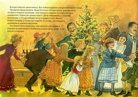 Sven Nordqvist «Рождественская каша» — Картинки и разговоры