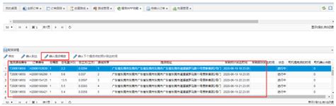 Story 6 提货app功能 物流管理系统 禅道