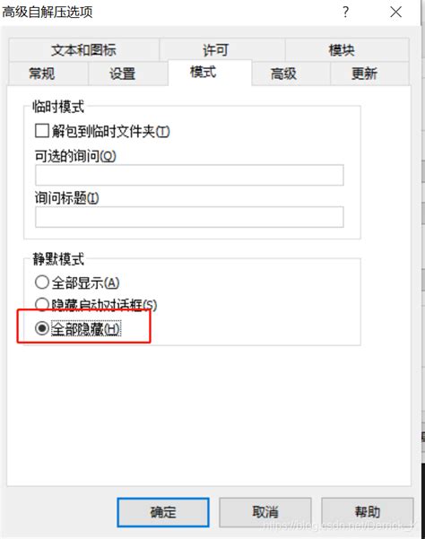 如何完全隐藏cmd命令框执行bat脚本如何隐藏指定cmd窗口执行命令 Csdn博客