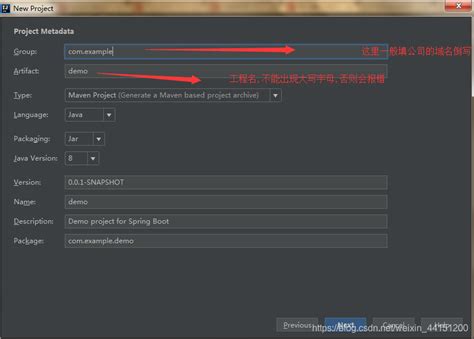 如何创建一个springboot工程新建springboot15工程 Csdn博客