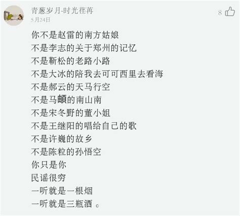 每日一推民謠一首倪健北方網易雲熱評 每日頭條