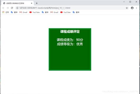 Web前端开发技术实验与实践（第3版）储久良编著实训10web前端开发技术实验与实践第3版储久良编著实训10 Csdn博客
