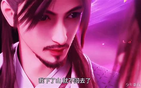 世间再无道剑仙，独留一柄桃花剑 哔哩哔哩