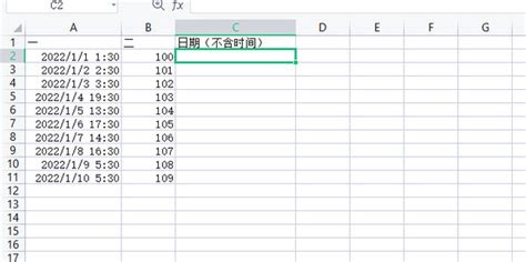 Excel中如何从日期时间格式中提取日期和时间 360新知