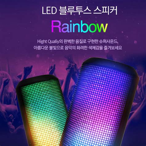 블루투스램프스피커