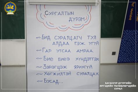 ХАРИУЦЛАГАТАЙ СОНГОГЧ БЭЛТГЭХ СУРГАЛТ ЗОХИОН БАЙГУУЛЛАА