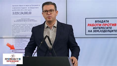 Трипуновски Ковачевски и Николовски ги кратат субвенциите на земјоделците Youtube