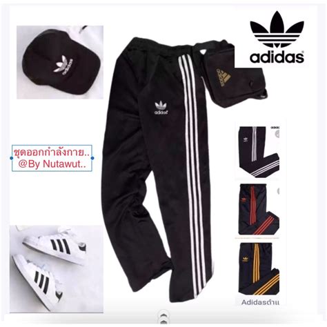 กางเกงวอร์มขายาว Adidas 3 แถบ ขาปล่อย And ขาจั๊ม ทรงสวย เป๋าซิป Shopee Thailand