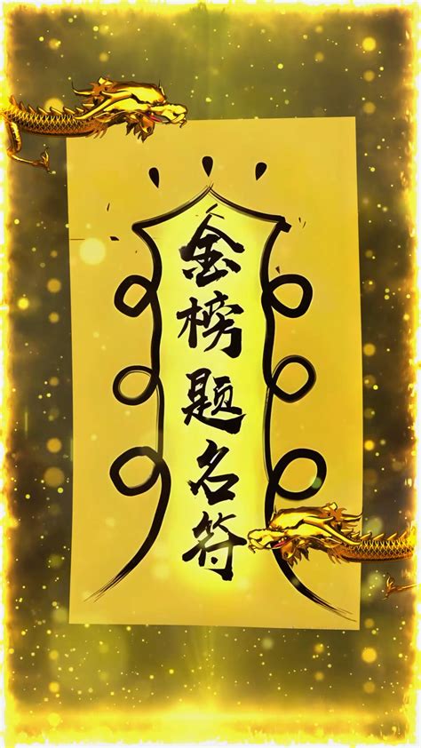 转运符壁纸 转运符手机壁纸 转运符手机动态壁纸 元气壁纸