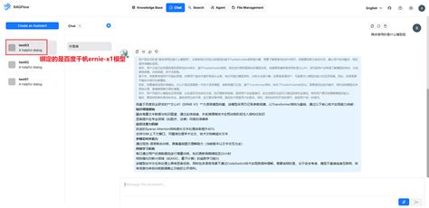 【开源工具接入千帆实战系列】在ragflow中接入千帆 百度智能云千帆社区