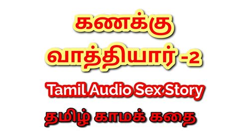 Tamil Kama Kathai Lessons In Lust My Math Sir Fucked Me Several Times Part 4 Xhamster