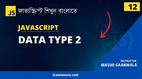 12 Datatype 2 Javascript Amimasudbd Youtube