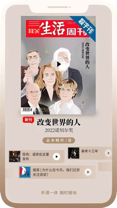 看不懂的诺贝尔奖在为我们贡献什么