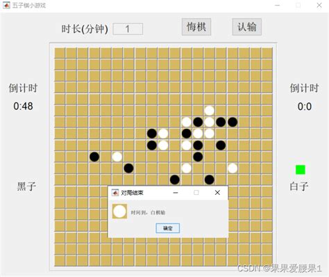 maltab gui课程设计——五子棋小游戏 加计时器 matlab中如何设计五子棋 csdn博客