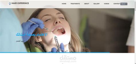 Laravelphp Hair Experince مستقل