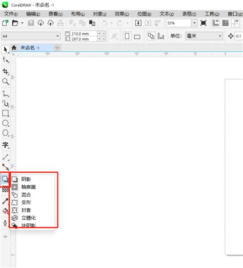 Coreldraw调和工具在哪里 Coreldraw调和工具怎么做渐变 Coreldraw中文网站