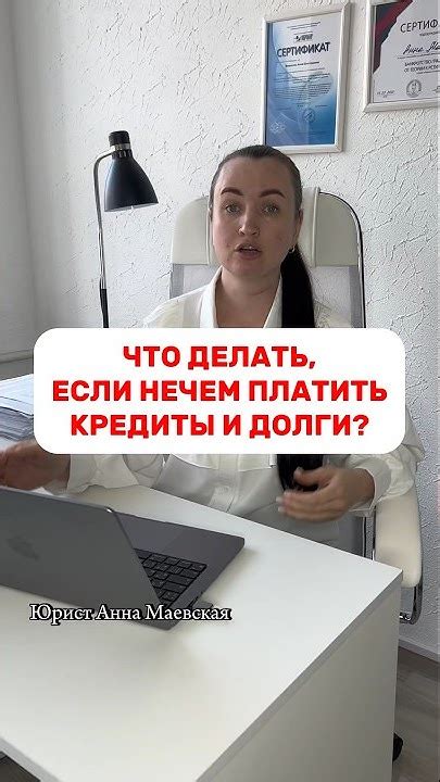 Что делать если нечем платить кредиты и долги юристмаевская