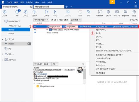 【git初心者】sourcetreeでマージしよう