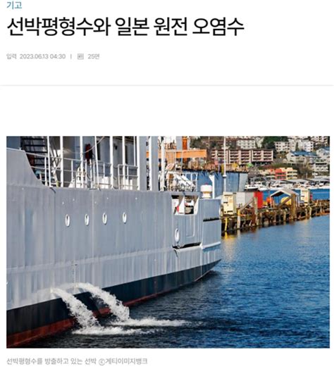 한국선장포럼 정부 후쿠시마 원전 오염수 문제 1일 브리핑에 참여 활동사항