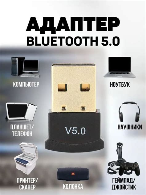 Блютуз адаптер для пк ноутбука наушников принтера телефона и пр Bluetooth адаптер V 5 0