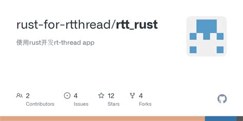 github rust for rtthread rtt rust 使用rust开发rt thread app