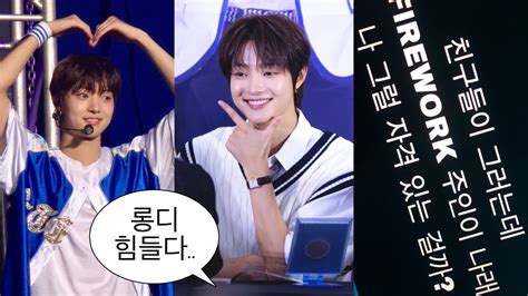 르네로그 앤팀을 그리워하는 바람이 한국까지 불다 Youtube