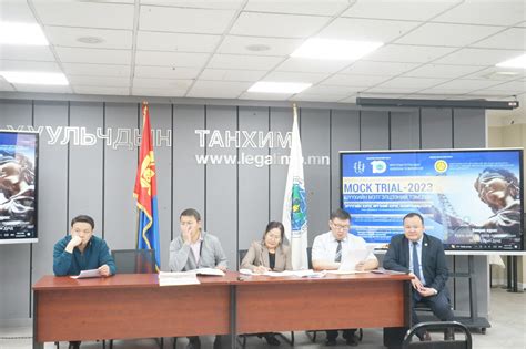 ХУУЛЬЧДЫН ХОЛБООНЫ ЕРӨНХИЙЛӨГЧИЙН НЭРЭМЖИТ Mock Trial МЭТГЭЛЦЭЭНИЙ ТЭМЦЭЭНД 13 ИХ ДЭЭД