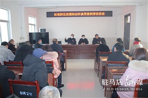 莲花湖街道举办征地拆迁法规知识和典型案例普法讲座