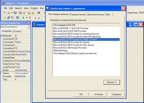 Подключение Mysql в Delphi 7 Часть 1