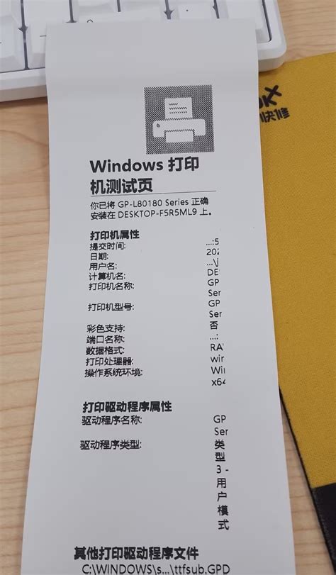 佳博Gprinter热敏小票打印机安装配置教程 鄢云峰的个人网站
