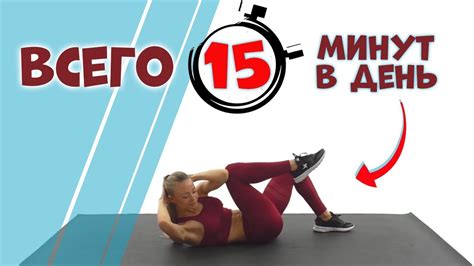 Как накачать пресс девушке Домашняя тренировка Youtube