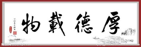 清劉沅大學古本質言釋是故君子先慎乎德 每日頭條
