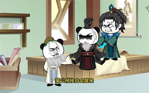 99穿越到大秦我的蠢货将闾哟 鄙人铁正经 鄙人铁正经 哔哩哔哩视频