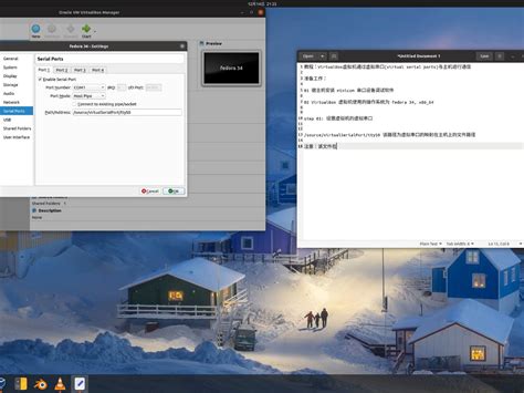 virtualbox虚拟机通过虚拟串口 virtual serial ports 与主机进行通信 alumnia alumnia 哔哩哔哩视频