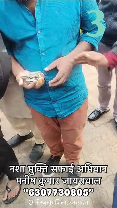 Manish Kumar Jaiswal नशा मुक्ति सफ़ाई अभियान मनीष कुमार जायसवाल