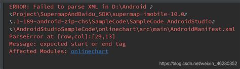 编译文件出现error Failed To Parse Xml In Csdn博客