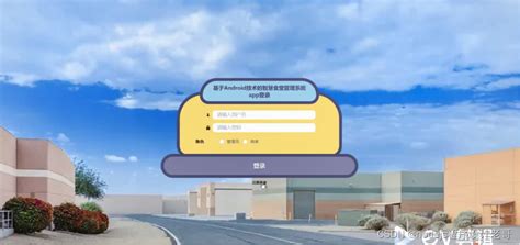 计算机毕业设计nodejsuniapp安卓基于android技术的智慧食堂管理系统app源码程序lw远程调试开源智慧食堂系统 Csdn博客