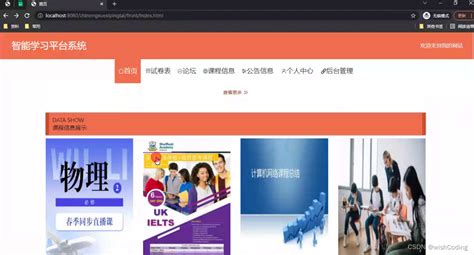 基于springbootvuejs的智能学习平台系统附带文章和源代码设计说明文档ppt 阿里云开发者社区