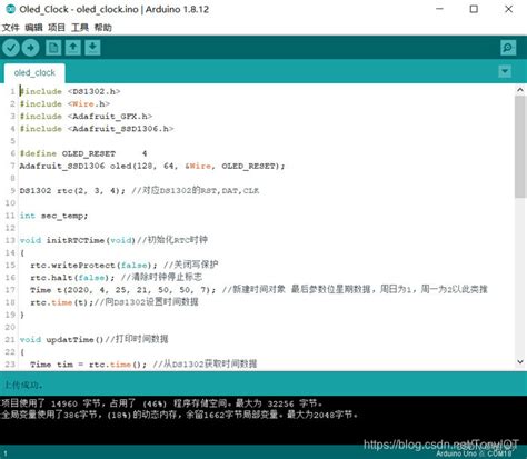 Arduino提高篇（二十三）oled电子时钟arduino Oled显示数字时钟 Csdn博客