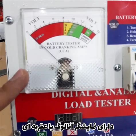 دستگاه تستر باطری تخلیه 300 آمپری