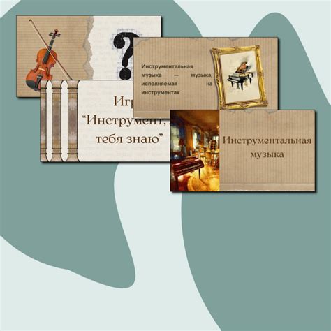 Презентация по музыке «Инструментальная музыка для 1 класса