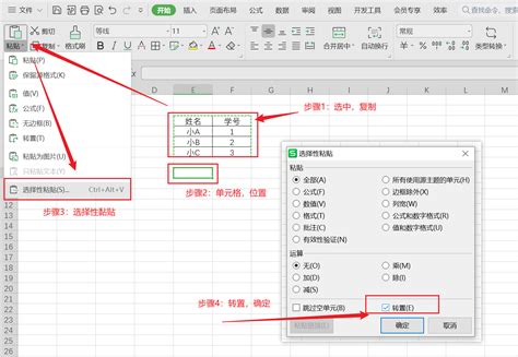 【excel】列转行 Csdn博客