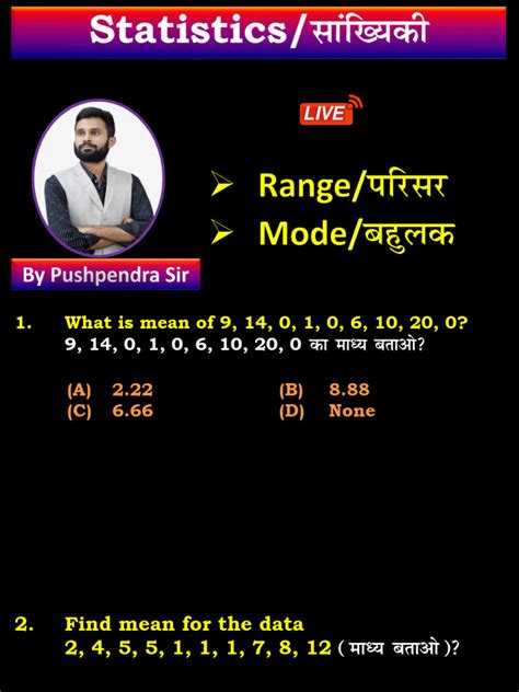 Statistics Ppt 4 Pdf Mode Statistics Variance
