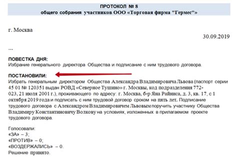 Доверенность на генерального директора образец