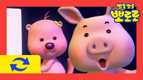 뽀로로 노래 엄마돼지아기돼지 1시간 무한 반복 듣기 뽀로로 인기동요 아기 동요 어린이 동요 뽀롱 뽀롱 뽀로로 Youtube