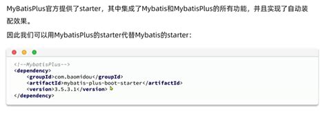 学习笔记 Mybatisplusmybatisplus依赖 Csdn博客