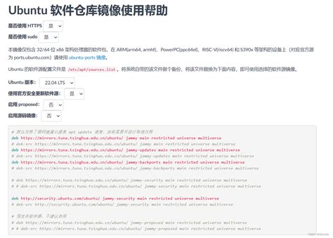 Linux更换软件源操作 linux更新软件源 CSDN博客